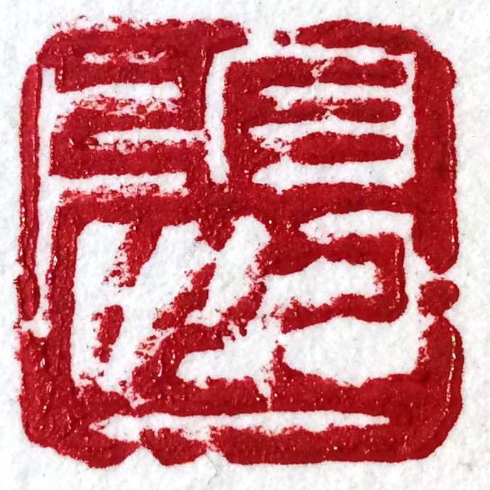 Mimi Zhang-Mackie – Artist